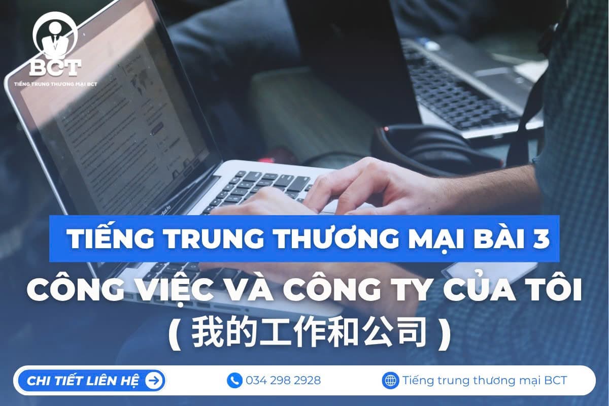 Tiếng Trung thương mại bài 3: Công việc và công ty của tôi