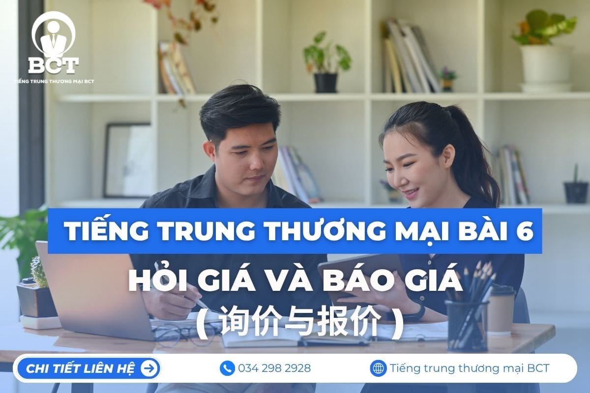 tiếng Trung thương mại bài 6: Hỏi giá và báo giá